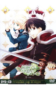 &nbsp;&nbsp;&nbsp; 今日からマ王！R　「乾いた風」　アニメイト限定版 の詳細 付属品: 特典CD・ポストカード2枚・ライナーノート付 発売元: 角川書店 カナ: キョウカラマオウアールカワイタカゼアニメイトゲンテイバン /...