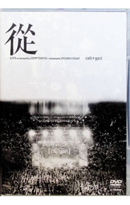 &nbsp;&nbsp;&nbsp; 從　初回限定盤 の詳細 付属品: 特典DVD付 発売元: ビクターエンタテインメント カナ: ジュウショカイゲンテイバン / カリガリ ディスク枚数: 3枚 品番: VIZB7 リージョンコード: 0 ...