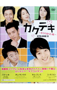 &nbsp;&nbsp;&nbsp; "カクテキ−幸せのかくし味−　DVD−BOXII" の詳細 発売元: 竹書房 カナ: カクテキシアワセノカクシアジディーブイディーボックス2 JUST LOVE / ヨウガ ディスク枚数: 7枚 品番:...