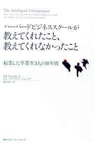 &nbsp;&nbsp;&nbsp; ハーバードビジネススクールが教えてくれたこと、教えてくれなかったこと 単行本 の詳細 出版社: 阪急コミュニケーションズ レーベル: 作者: ビル・マーフィー・ジュニア カナ: ハーバードビジネススクー...