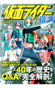 &nbsp;&nbsp;&nbsp; 仮面ライダーの常識 単行本 の詳細 出版社: 双葉社 レーベル: 作者: 東映【監修】 カナ: カメンライダーノジョウシキ / トウエイ サイズ: 単行本 ISBN: 9784575304466 発売日...