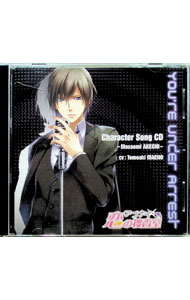 &nbsp;&nbsp;&nbsp; アブナイ★恋の捜査室　キャラクターソングCD　「You’re　Under　Arrest」　−明智誠臣− の詳細 発売元: EM2　RECORD アーティスト名: 前野智昭 カナ: アブナイコイノソウサシ...