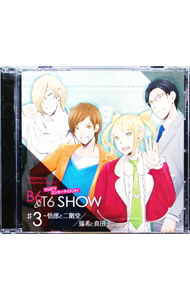 &nbsp;&nbsp;&nbsp; VitaminX　Character　Song　CD　That’sエンターテイメント！　B6＆T6　SHOW　＃3　悟郎と二階堂／瑞希と真田 の詳細 発売元: ディースリー・パブリッシャー アーティスト...