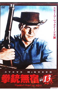 &nbsp;&nbsp;&nbsp; "拳銃無宿　Vol．13" の詳細 発売元: 映像文化社 カナ: ケンジュウムシュクブイオーエル13 WANTED:DEAD OR ALIVE / ヨウガ ディスク枚数: 1枚 品番: ORS7084 ...