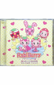 &nbsp;&nbsp;&nbsp; "「ラビベリー」−イチゴハニー編−" の詳細 発売元: その他発売会社 アーティスト名: アニメ カナ: ラビベリーイチゴハニーヘン / アニメ ディスク枚数: 1枚 品番: ZELF0005 発売日:...