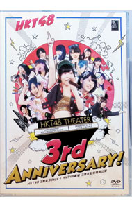 &nbsp;&nbsp;&nbsp; HKT48　3rd　ANNIVERSARY！　HKT48　3周年3days＋HKT48劇場　3周年記念特別公演 の詳細 発売元: AKS カナ: エイチケーティ48サードアニバーサリーヘイチケーティー4...