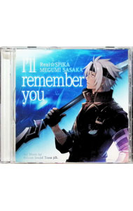 &nbsp;&nbsp;&nbsp; I’ll　remember　you の詳細 発売元: その他発売会社 アーティスト名: 佐坂めぐみ カナ: アイルリメンバーユー I'LL REMEMBER YOU / ササカメグミ SASAKA ME...