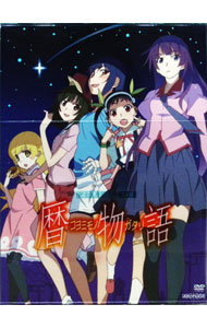 &nbsp;&nbsp;&nbsp; 暦物語　完全生産限定版 の詳細 付属品: 特典CD・クリアケース・ブックレット付 発売元: アニプレックス カナ: コヨミモノガタリカンゼンセイサンゲンテイバン / イタムラトモユキ ディスク枚数: 2...