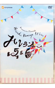 &nbsp;&nbsp;&nbsp; Kiramune　Presents　Hiroshi　Kamiya　1st　Live　ハレヨン→5＆6 の詳細 発売元: ランティス カナ: キラムネプレゼンツヒロシカミヤファーストライブハレヨン56 /...