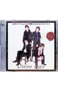 &nbsp;&nbsp;&nbsp; 斎賀みつき　feat．JUST　with　ELEKITER　ROUNDφ／Divine　chair　アニメイト限定盤 の詳細 付属品: 2CD・フォトブック付 発売元: アニメイト アーティスト名: 斎...