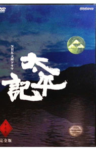 &nbsp;&nbsp;&nbsp; NHK大河ドラマ　太平記　第壱集　完全版 の詳細 発売元: NHKエンタープライズ カナ: エヌエイチケータイガドラマタイヘイキ1カンゼンバン / ホウガ ディスク枚数: 7枚 品番: NSDX9972...