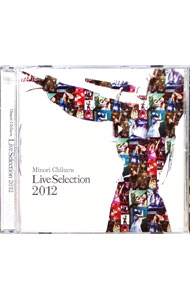 &nbsp;&nbsp;&nbsp; Minori　Chihara　Live　Selection　2012 の詳細 発売元: ランティス アーティスト名: 茅原実里 カナ: ミノリチハラライブセレクション2012 / チハラミノリ ディスク...