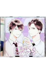 &nbsp;&nbsp;&nbsp; 恋するシェアハウス5−Which　do　you　choose？− の詳細 発売元: カナリアレコード アーティスト名: 熊谷健太郎／濱健人 カナ: コイスルシェアハウス5ウィッチドゥーユーチューズ / ...