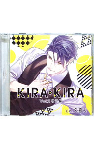 &nbsp;&nbsp;&nbsp; KIRA・KIRA　Vol．2　壮吾編 の詳細 発売元: Tunaboni　Collectione アーティスト名: 久喜大【声の出演】 カナ: キラキラ2ソウゴヘン / クキマサル ディスク枚数: 1...
