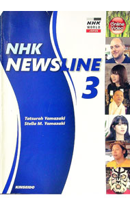 &nbsp;&nbsp;&nbsp; 映像で学ぶNHK英語ニュースが伝える日本 3 単行本 の詳細 出版社: 金星堂 レーベル: 作者: 山崎達朗 カナ: エイゾウデマナブエヌエイチケーエイゴニュースガツタエルニホン / ヤマザキタツロウ ...