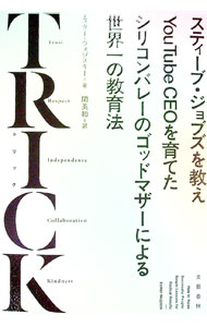 &nbsp;&nbsp;&nbsp; TRICK 単行本 の詳細 出版社: 文藝春秋 レーベル: 作者: WojcickiEsther カナ: トリック / エスターウォジスキー サイズ: 単行本 ISBN: 4163913605 発売日:...
