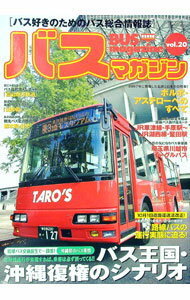 &nbsp;&nbsp;&nbsp; バスマガジン　vol．20 単行本 の詳細 出版社: 講談社 レーベル: 作者: 講談社 カナ: バスマガジン / コウダンシャ サイズ: 単行本 ISBN: 4063662454 発売日: 2006/...