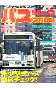 &nbsp;&nbsp;&nbsp; バスマガジン　vol．33 単行本 の詳細 出版社: 講談社 レーベル: 作者: 講談社 カナ: バスマガジン / コウダンシャ サイズ: 単行本 ISBN: 9784063662801 発売日: 20...