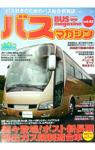 &nbsp;&nbsp;&nbsp; バスマガジン　vol．42 単行本 の詳細 出版社: 講談社 レーベル: 作者: 講談社 カナ: バスマガジン / コウダンシャ サイズ: 単行本 ISBN: 9784063666069 発売日: 20...