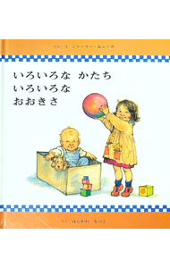 &nbsp;&nbsp;&nbsp; いろいろなかたち　いろいろなおおきさ 単行本 の詳細 出版社: 童話館出版 レーベル: 作者: シャーリー・ヒューズ カナ: イロイロナカタチイロイロナオオキサ / シャーリーヒューズ サイズ: 単行本...