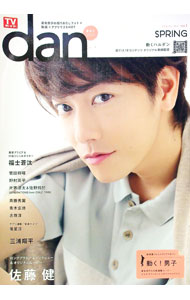 &nbsp;&nbsp;&nbsp; TVガイドdan　Vol．1　SPRING　春男子2014 単行本 の詳細 付属品: ポスター付 出版社: 東京ニュース通信社 レーベル: 作者: 東京ニュース通信社 カナ: テレビガイドダン1スプリン...