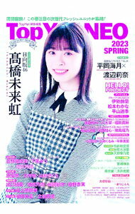 &nbsp;&nbsp;&nbsp; Top　Yell　NEO　2023SPRING 単行本 の詳細 出版社: 竹書房 レーベル: 作者: 竹書房 カナ: トップエールネオ2023スプリング / タケショボウ サイズ: 単行本 ISBN: ...