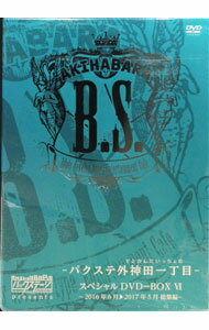 &nbsp;&nbsp;&nbsp; "【三方背BOX・ブックレット付】バクステ外神田一丁目 / バックステージPASS　presents　バクステ外神田一丁目　スペシャルDVD−BOX　VI" の詳細 発売元: Le：iDIX　Recor...