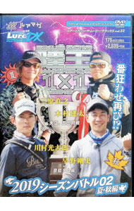 &nbsp;&nbsp;&nbsp; "ルアーマガジン・ザ・ムービー・デラックス　Vol．32　陸王　2019　シーズンバトル02" の詳細 発売元: 内外出版社 カナ: ルアーマガジンザムービーデラックス32リクオウ2019シーズンバトル...