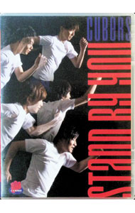 &nbsp;&nbsp;&nbsp; "STAND　BY　YOU" の詳細 発売元: Bermuda　Entertainment　Japan カナ: スタンドバイユー / キューバーズ ディスク枚数: 1枚 品番: BMEJ0031 リージ...