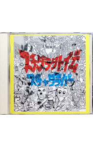 &nbsp;&nbsp;&nbsp; スチャダラ外伝 の詳細 発売元: キューンレコード アーティスト名: スチャダラパー カナ: スチャダラガイデン / スチャダラパー ディスク枚数: 1枚 品番: KSC272 発売日: 1994/04...