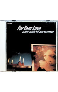 &nbsp;&nbsp;&nbsp; フォー・ユア・ラヴ−ザ・ベスト・コレクション の詳細 発売元: ワーナーミュージック・ジャパン アーティスト名: 柳ジョージ カナ: フォーユアラヴヤナギジョージザベストコレクション / ヤナギジョージ...