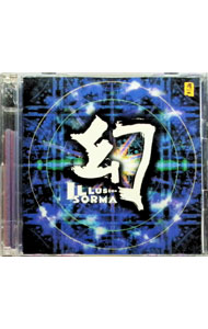&nbsp;&nbsp;&nbsp; 幻（ILLUSION） の詳細 発売元: PACIFIC　MOON アーティスト名: SORMA カナ: イリュージョン / ソルマ ディスク枚数: 1枚 品番: PMR0006 発売日: 1998/0...
