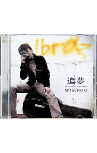 &nbsp;&nbsp;&nbsp; "追夢−Run　after　a　dream−" の詳細 発売元: その他発売会社 アーティスト名: MITSUNORI カナ: ツイムランアフターアドリーム / ミツノリ MITSUNORI ディスク枚...