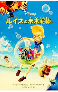 &nbsp;&nbsp;&nbsp; ルイスと未来泥棒 新書 の詳細 出版社: 偕成社 レーベル: ディズニーアニメ小説版 作者: TrimbleIrene カナ: ルイストミライドロボウ / アイリーントリンブル サイズ: 新書 ISBN...