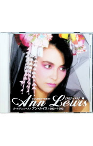 &nbsp;&nbsp;&nbsp; ゴールデン☆ベスト　アン・ルイス　1982−1992 の詳細 発売元: ビクターエンタテインメント アーティスト名: アン・ルイス カナ: ゴールデンベストアンルイス19821992 / アンルイス デ...