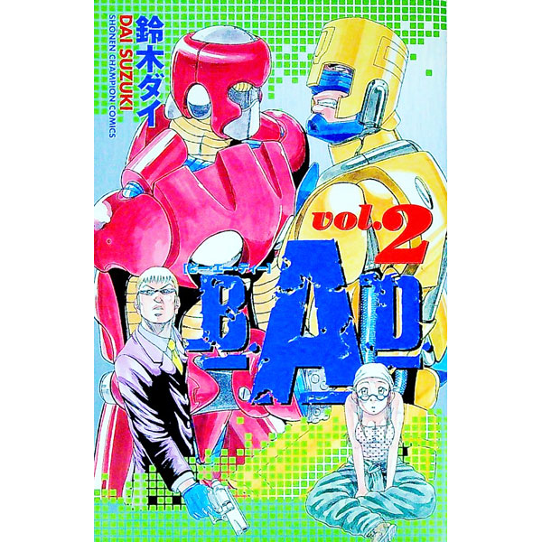 &nbsp;&nbsp;&nbsp; B．A．D． 2 新書版 の詳細 出版社: 秋田書店 レーベル: チャンピオンコミックス 作者: 鈴木ダイ カナ: ビーエーディー / スズキダイ サイズ: 新書版 ISBN: 4253058795 発...