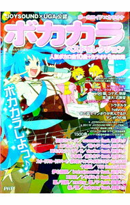 &nbsp;&nbsp;&nbsp; "ボカカラベストセレクション " の詳細 出版社: PHP研究所 レーベル: 作者: ボカカラ研究会 カナ: ボカカラベストセレクション / ボカカラケンキュウカイ サイズ: 単行本 関連商品リンク :...