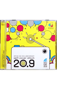 &nbsp;&nbsp;&nbsp; OFFICE　CUE　20th　anniversary　self−cover　album「20．9」 の詳細 発売元: その他発売会社 アーティスト名: オムニバス カナ: オフィスキュー20ティーエイ...