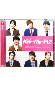 &nbsp;&nbsp;&nbsp; My　Resistance−タシカナモノ−｜運命Girl　セブン&アイ限定盤 の詳細 発売元: エイベックス アーティスト名: Kis−My−Ft2 カナ: マイレジスタンスタシカナモノウンメイガールセ...