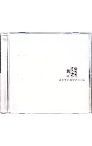 &nbsp;&nbsp;&nbsp; ようキン族のアルバム の詳細 発売元: illustrate　Records アーティスト名: 俺たち，ようキン族。 カナ: ヨウキンゾクノアルバム / オレタチヨウキンゾク ディスク枚数: 1枚 品番...