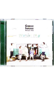 &nbsp;&nbsp;&nbsp; Goose　house　Phrase　＃03　wandering の詳細 発売元: Goose　house アーティスト名: Goose　house カナ: グースハウスフレーズ03ワンダリング / グ...