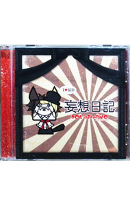 &nbsp;&nbsp;&nbsp; 妄想日記 の詳細 発売元: Resistar　Records アーティスト名: DOG　inTheパラレルワールドオーケストラ カナ: モウソウニッキ / ドッグインザパラレルワールドオーケストラ DO...