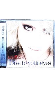 &nbsp;&nbsp;&nbsp; Dive　to　your　eyes　限定盤 の詳細 付属品: ブックレット付 発売元: GOD　CHILD　RECORDS アーティスト名: REDRUM カナ: ダイヴトゥユアアイズゲンテイバン / ...