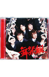 &nbsp;&nbsp;&nbsp; 【CD＋DVD】棚からぼたもち　初回生産限定盤A の詳細 発売元: エイベックス・マーケティング株式会社 アーティスト名: 舞祭組 カナ: タナカラボタモチショカイセイサンゲンテイバンエー / ブサイク...