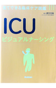&nbsp;&nbsp;&nbsp; ICUビジュアルナーシング 単行本 の詳細 出版社: 学研メディカル秀潤社 レーベル: 作者: 道又元裕 カナ: アイシーユービジュアルナーシング / ミチマタユキヒロ サイズ: 単行本 ISBN: 4...