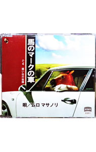 &nbsp;&nbsp;&nbsp; "馬のマークの車" の詳細 発売元: その他発売会社 アーティスト名: 室まさのり カナ: ウマノマークノクルマ / ムロマサノリ MURO MASANORI ディスク枚数: 1枚 品番: GYRP92...