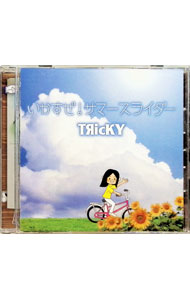 &nbsp;&nbsp;&nbsp; "いかすぜ！サマースライダー" の詳細 発売元: POP　KiLLer　RECORDS アーティスト名: TЯicKY カナ: イカスゼサマースライダー / トリッキー TRICKY ディスク枚数: 1...