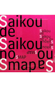 &nbsp;&nbsp;&nbsp; Saikou　de　Saikou　no　SMAP の詳細 発売元: SMAP　SHOP アーティスト名: SMAP カナ: サイコウデサイコウノスマップ / スマップ ディスク枚数: 1枚 品番: HH...