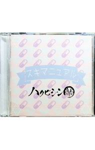 &nbsp;&nbsp;&nbsp; "【CD＋DVD】スキマニュアル　堪能盤（TYPE−A）" の詳細 発売元: 隙間レコード アーティスト名: ハクビシン カナ: スキマニュアルタンノウバンタイプエー / ハクビシン ディスク枚数: 2...
