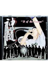 &nbsp;&nbsp;&nbsp; 神髄−B　OF　THE　ESSENCE− の詳細 発売元: REVOLUTION　RECORDINGS アーティスト名: オムニバス カナ: シンズイビーオブザエッセンス / オムニバス ディスク枚数:...